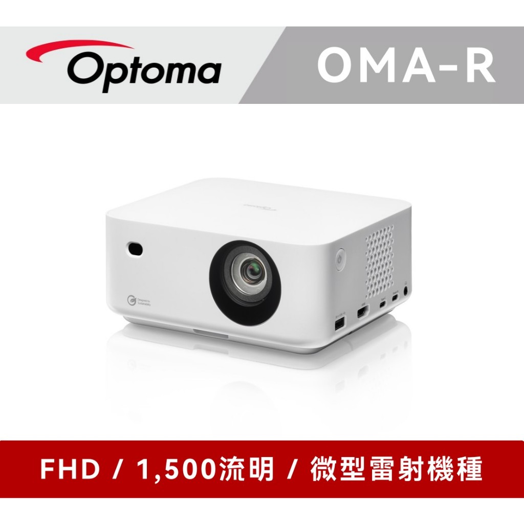 optoma微型投影機的價格推薦 - 2025年3月 | 比價比個夠BigGo