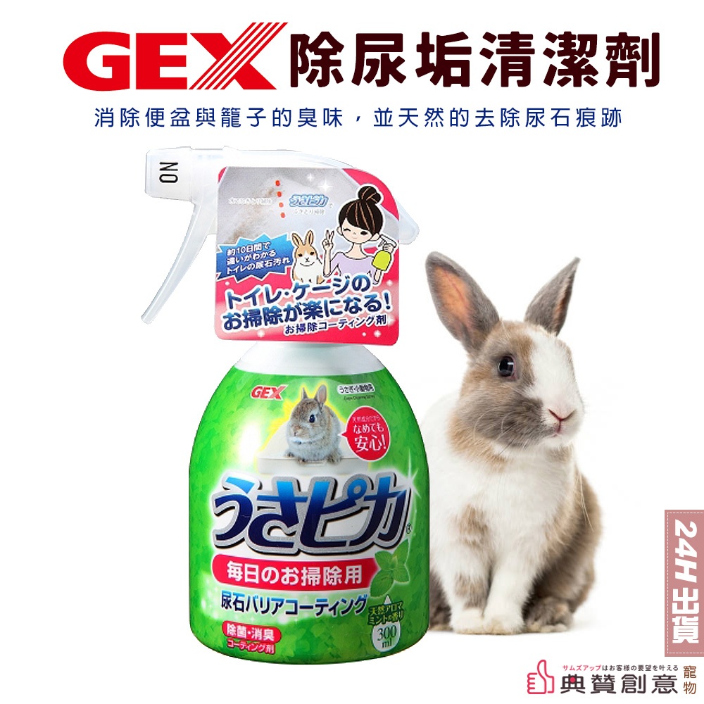 天竺鼠清潔劑的價格推薦 - 2025年9月 | 比價比個夠BigGo