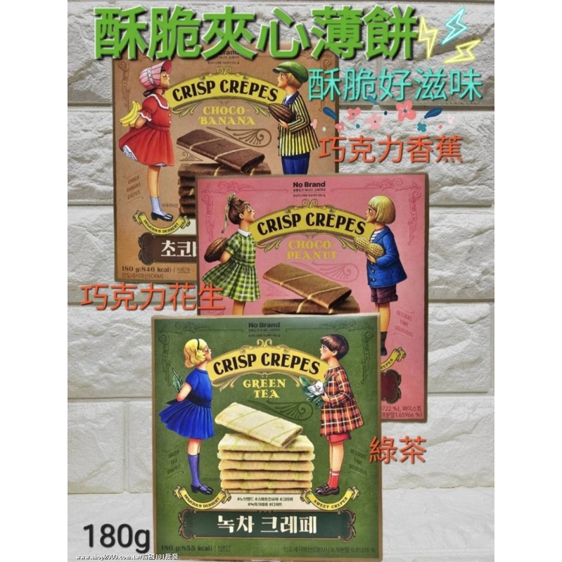 no brand法式薄餅的價格推薦 - 2025年8月 | 比價比個夠BigGo