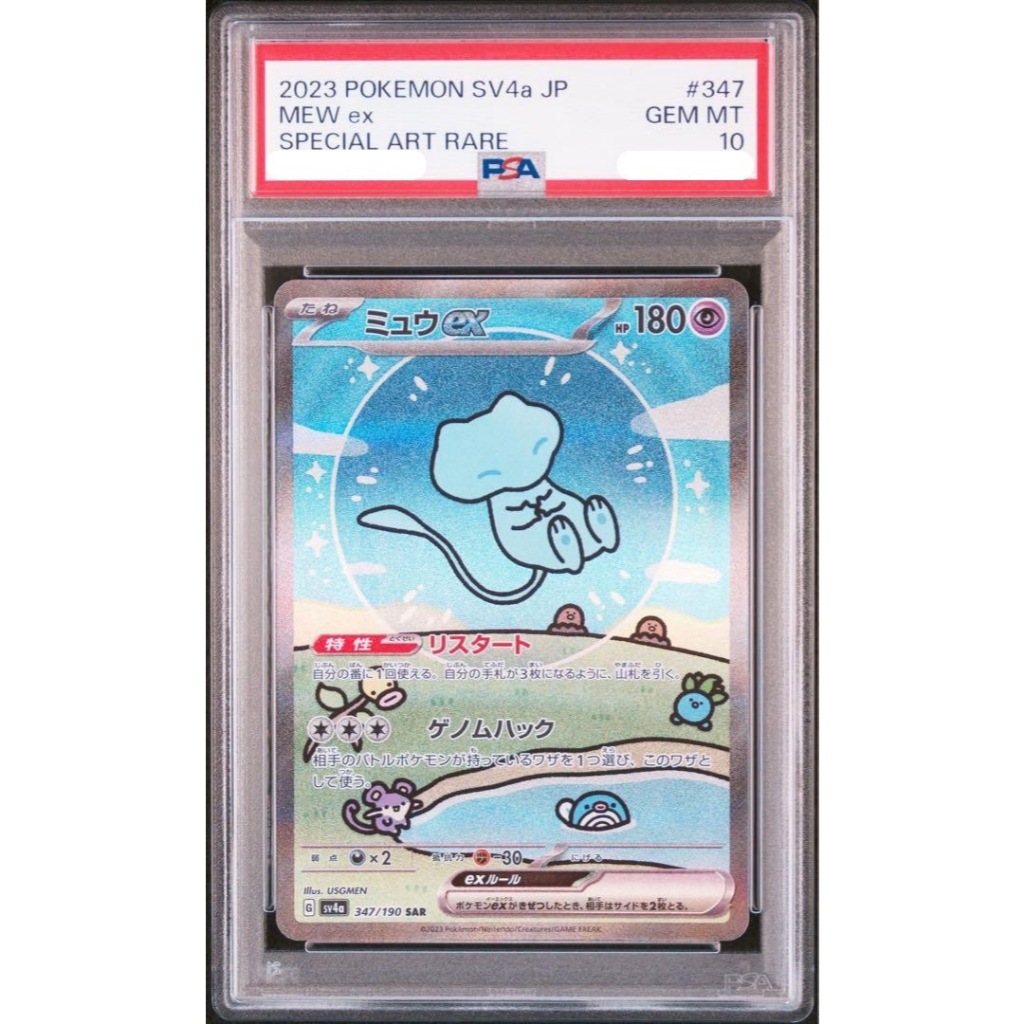 ptcg 夢幻sar的價格推薦 - 2025年10月 | 比價比個夠BigGo