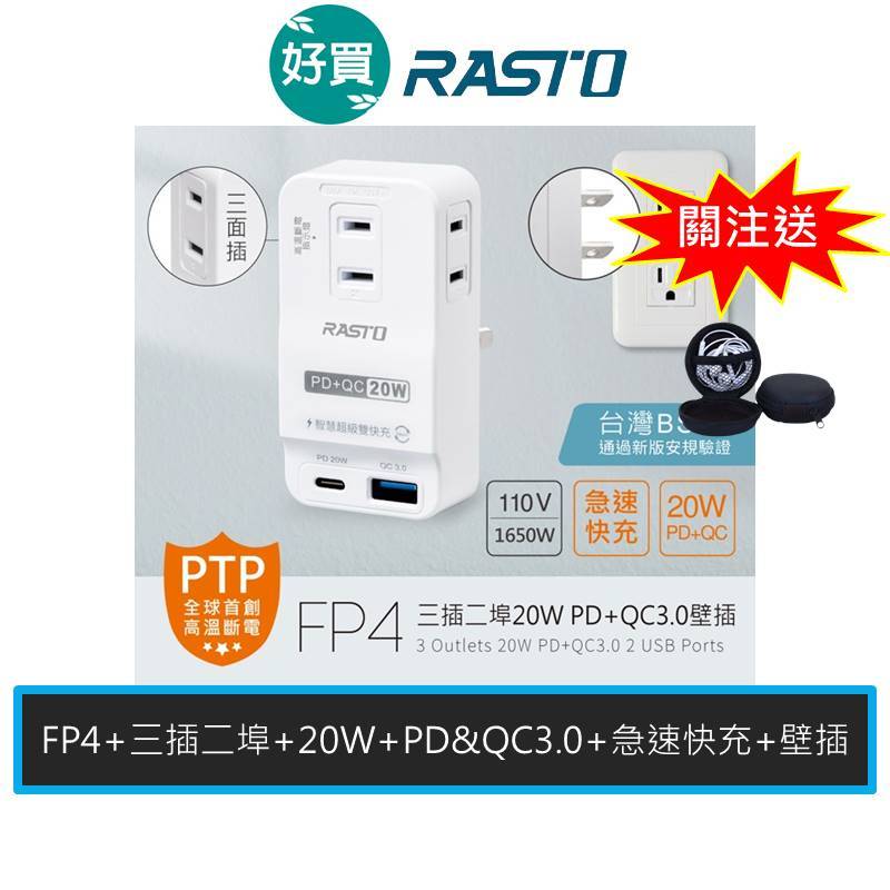 Rasto三插二孔壁插的價格推薦 - 2024年9月| 比價比個夠BigGo