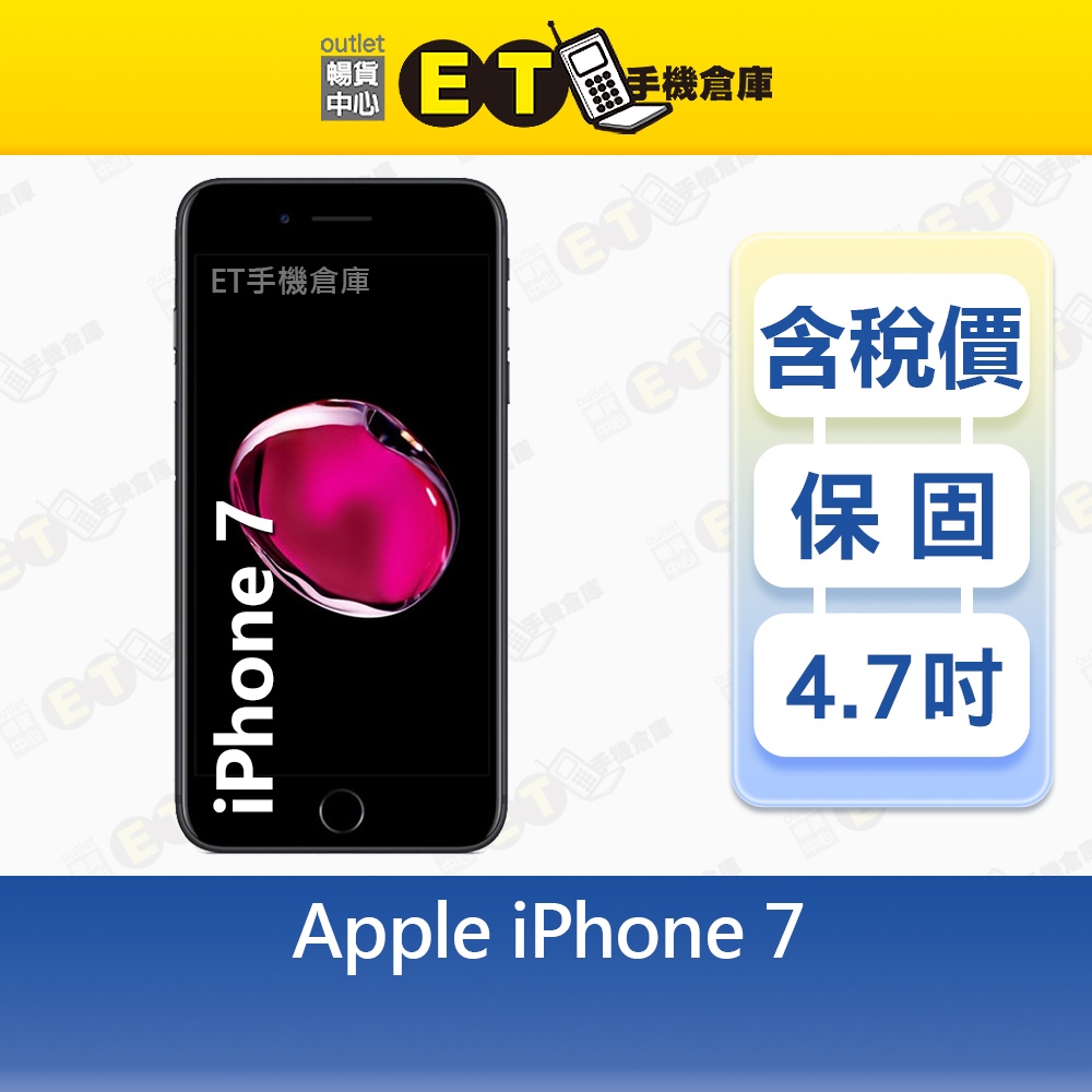 4.7 吋智慧手機的價格推薦 - 2024年11月| 比價比個夠BigGo