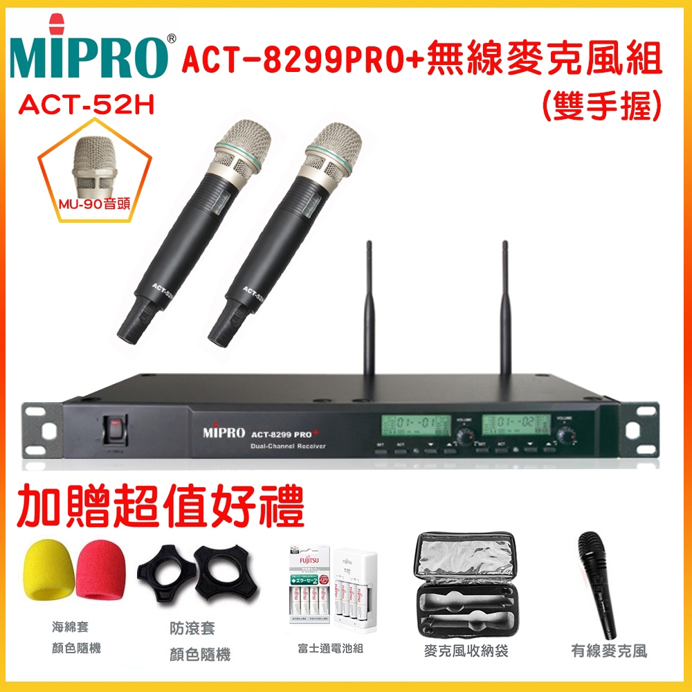 mipro act-pro的價格推薦 - 2025年9月 | 比價比個夠BigGo