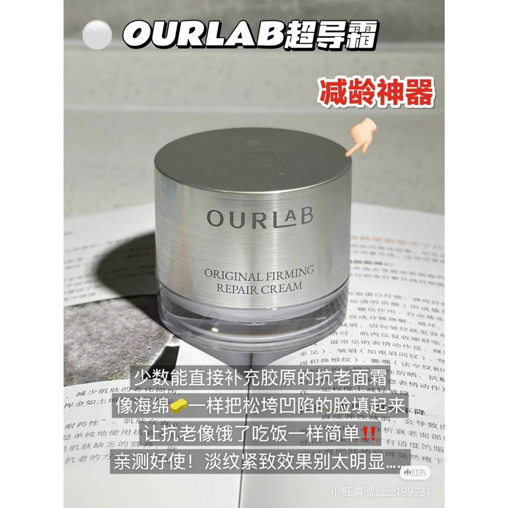 ourlab 超導霜的價格推薦 - 2025年5月 | 比價比個夠BigGo