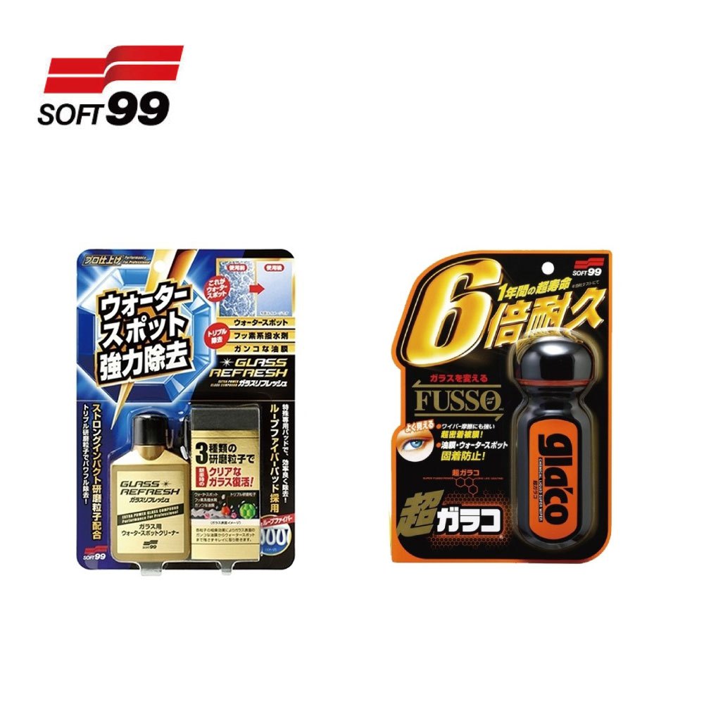 SOFT99 玻璃復活劑的價格推薦 - 2025年3月 | 比價比個夠BigGo