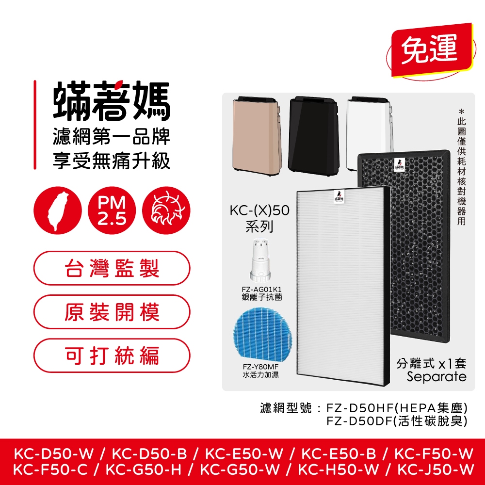 sharp e50 清淨機的價格推薦 - 2025年10月 | 比價比個夠BigGo