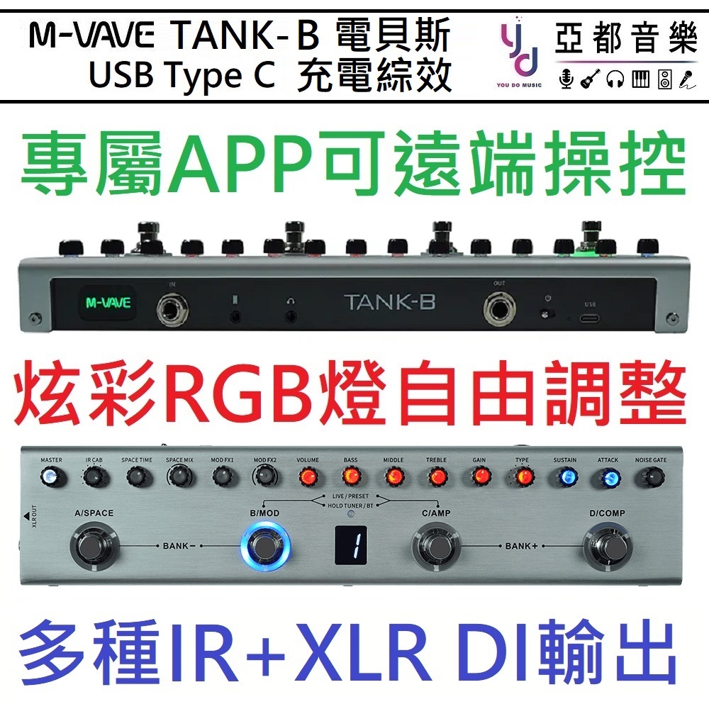 M-Vave Tank-B的價格推薦 - 2025年7月 | 比價比個夠BigGo