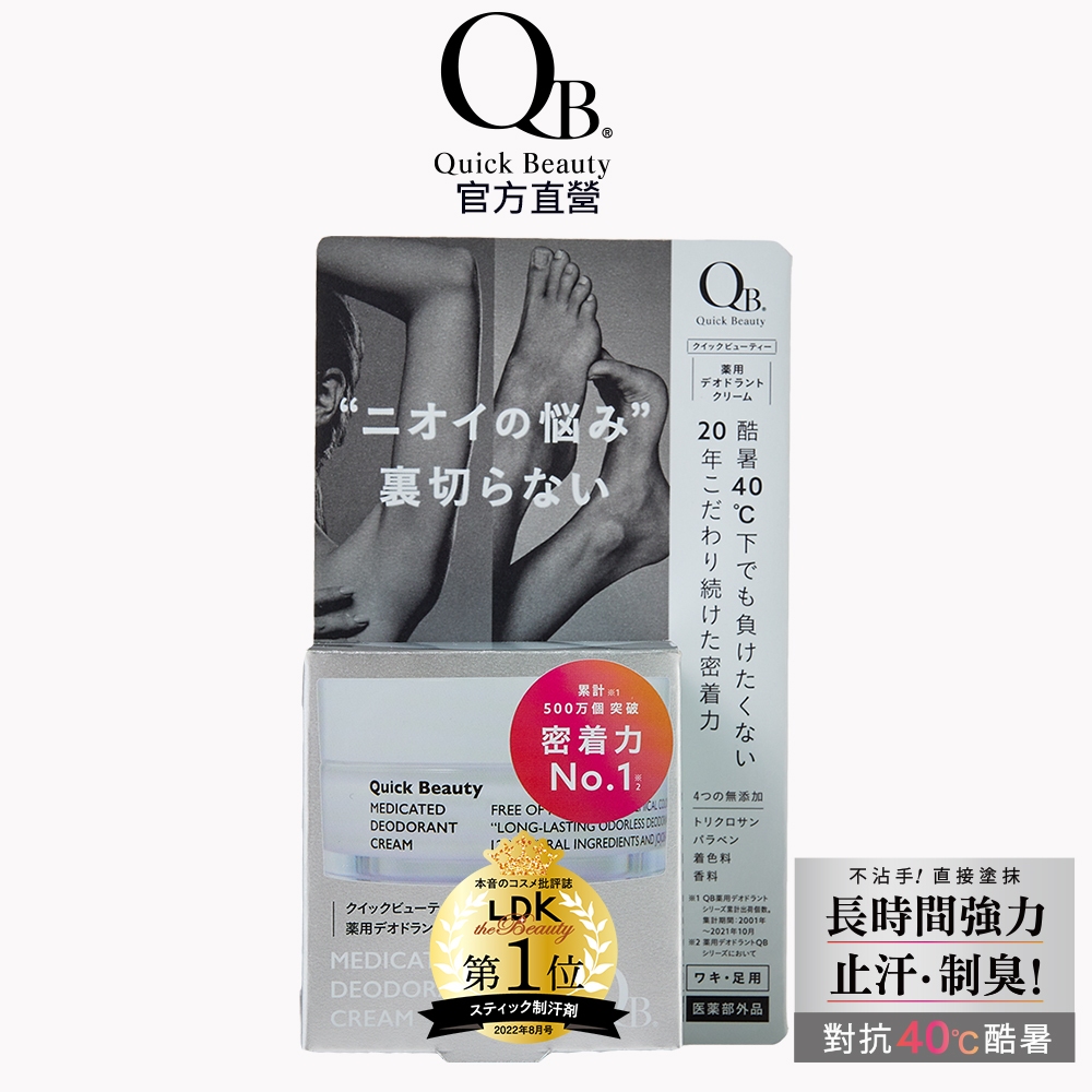 白金級 QB 體香的價格推薦 - 2025年3月 | 比價比個夠BigGo