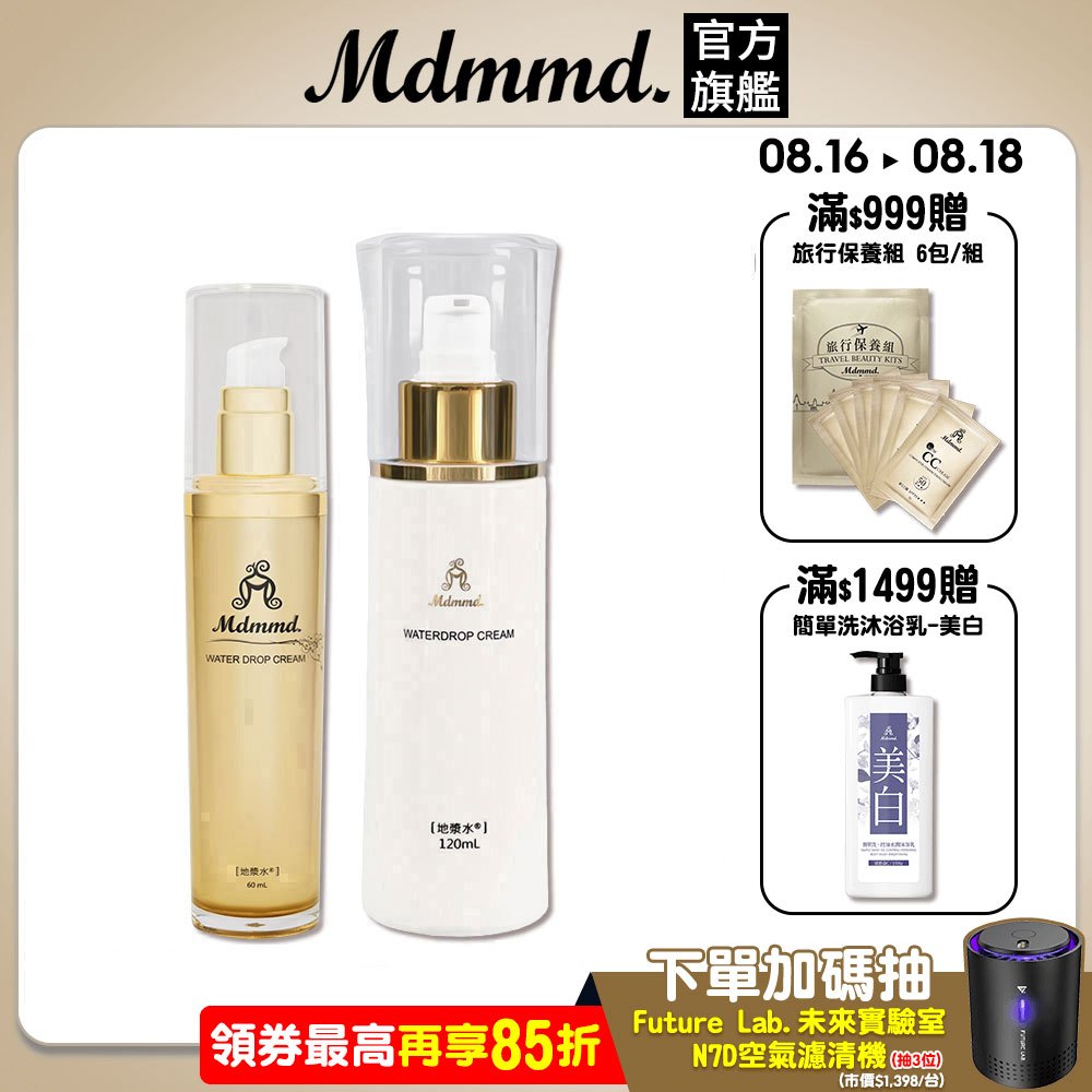 Mdmmd明洞地漿水的價格推薦 - 2024年8月| 比價比個夠BigGo