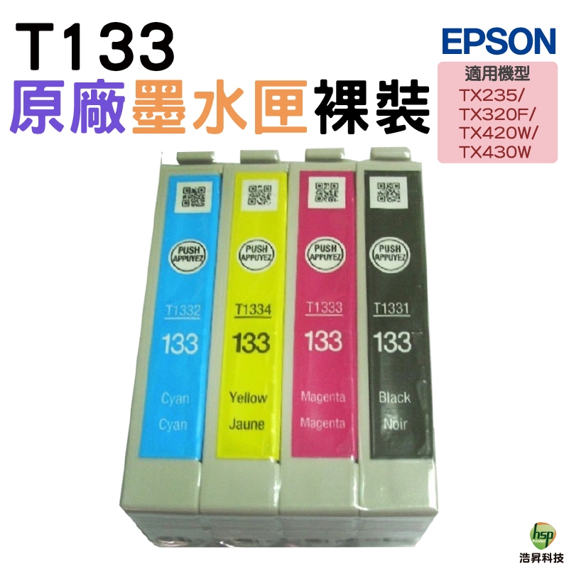 T133 裸裝的價格推薦 - 2025年5月 | 比價比個夠BigGo