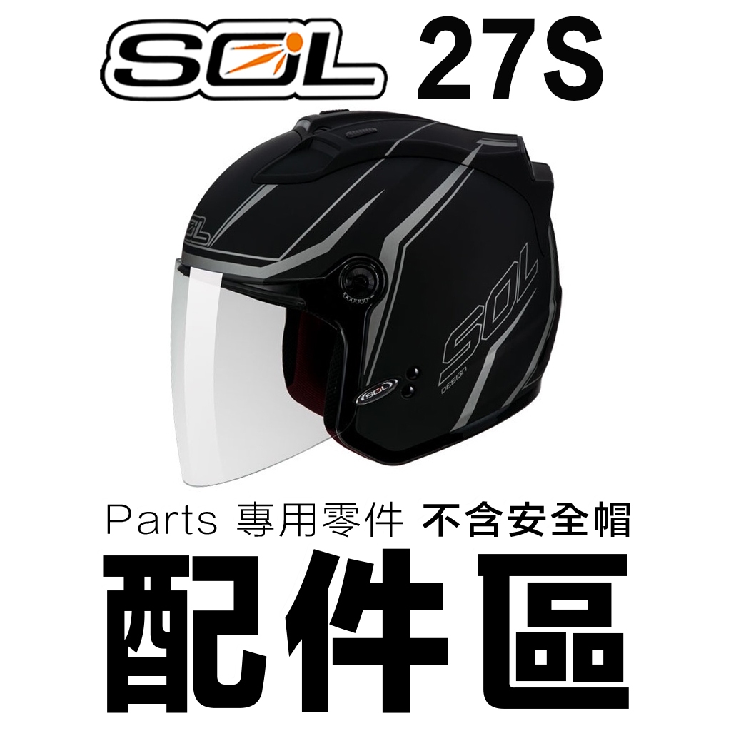 sol 27s 內襯的價格推薦 - 2025年1月 | 比價比個夠BigGo