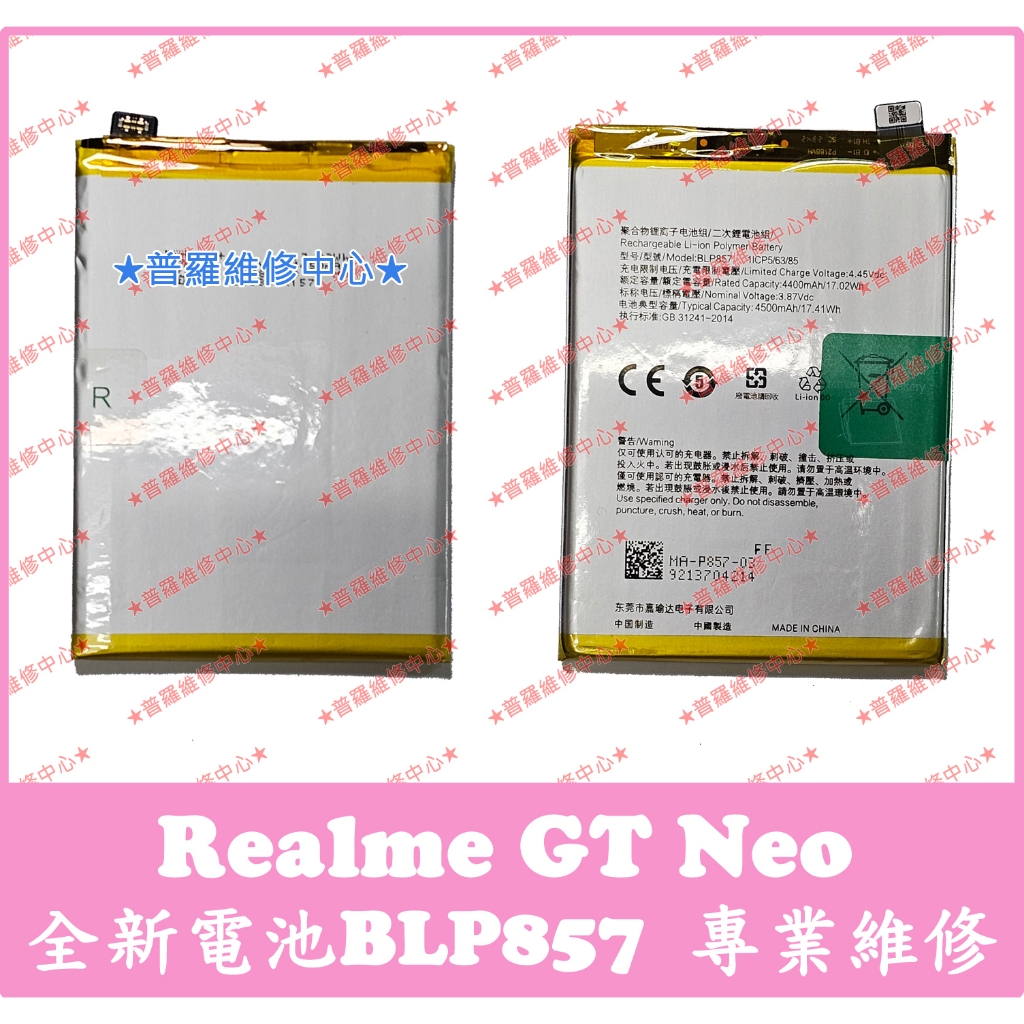 realme維修中心的價格推薦 - 2025年8月 | 比價比個夠BigGo
