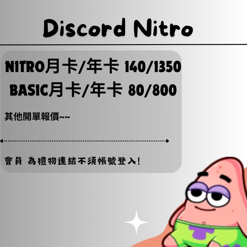 discord+basic的價格推薦 - 2024年11月| 比價比個夠BigGo