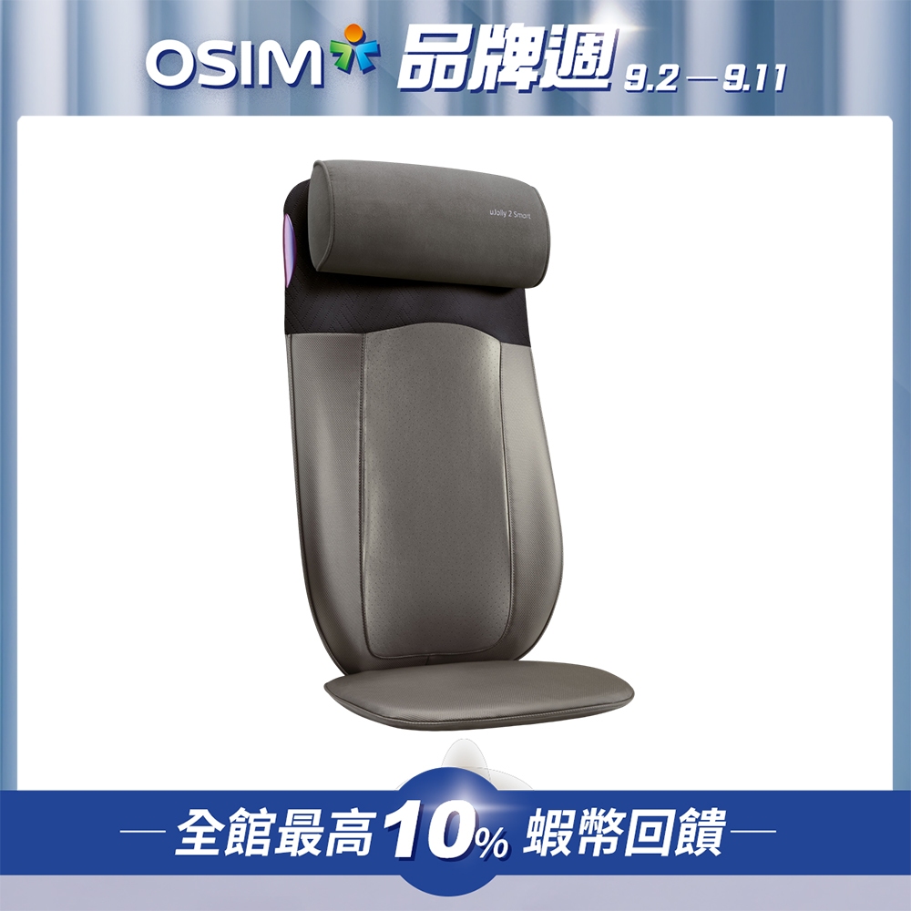 osim按摩椅墊的價格推薦 - 2024年9月| 比價比個夠BigGo