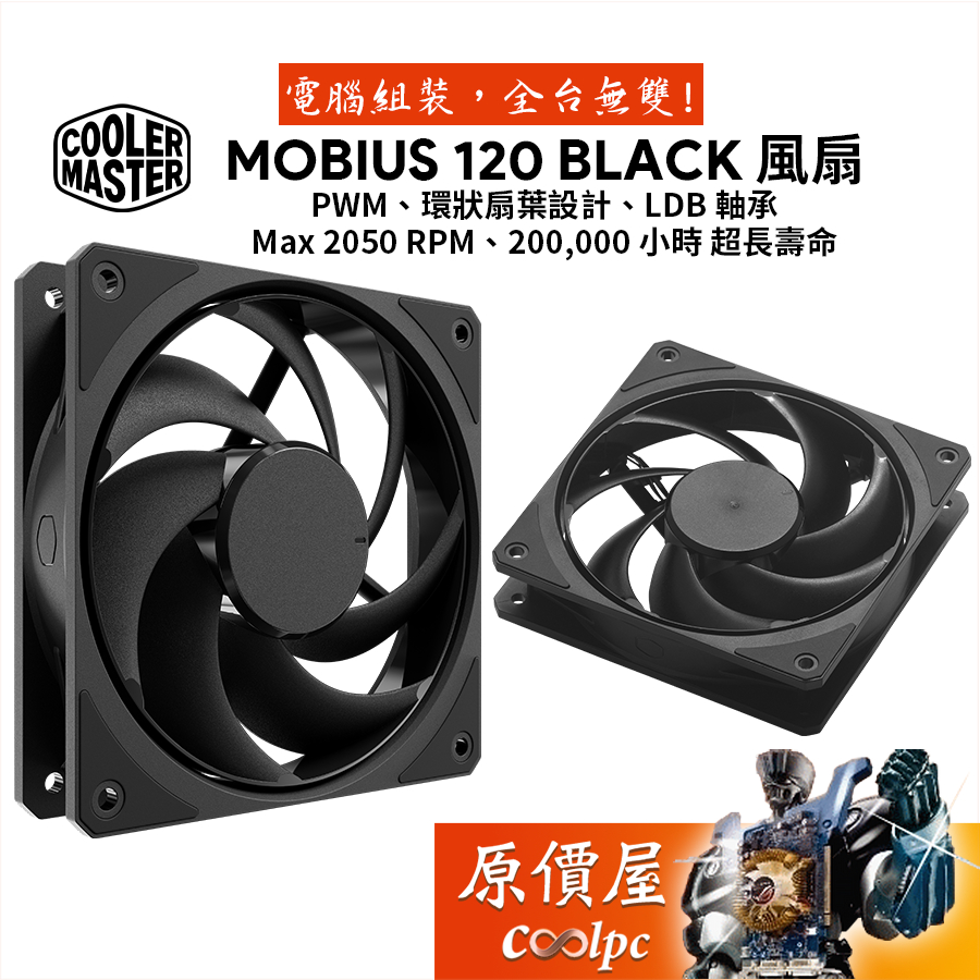 120 PWM 風扇的價格推薦 - 2025年2月 | 比價比個夠BigGo