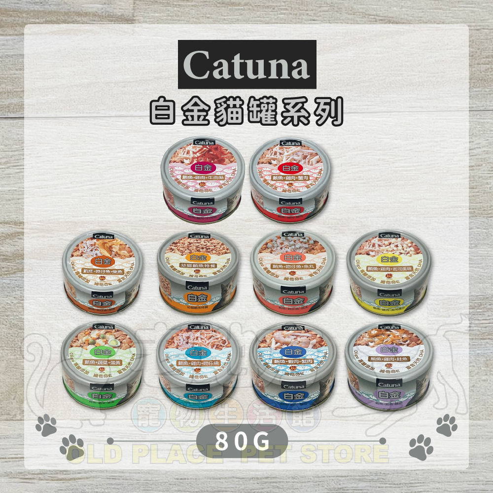 Catuna白金幼貓罐頭的價格推薦 - 2023年12月| 比價比個夠BigGo