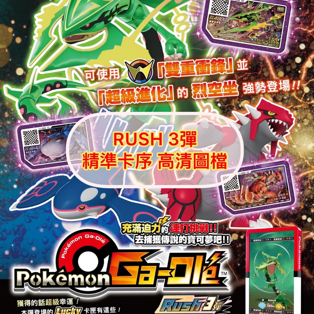 Rush 2 卡序的價格推薦 - 2023年9月| 比價比個夠BigGo