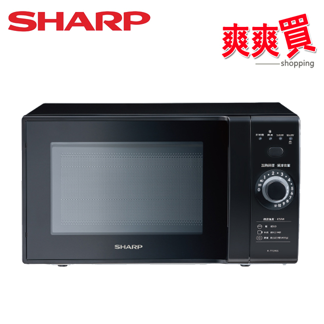 SHARP微波爐 20L的價格推薦 - 2025年1月 | 比價比個夠BigGo