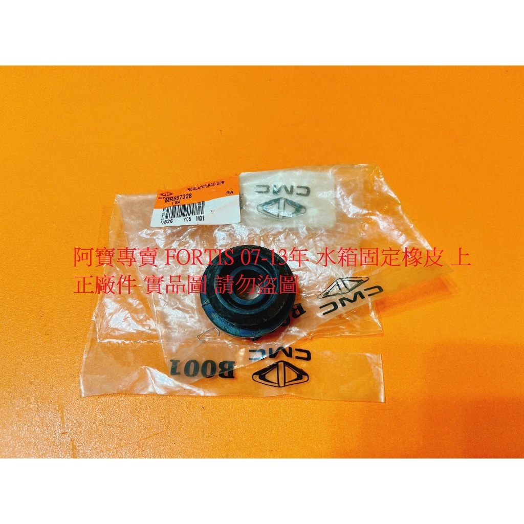 三菱 水箱固定橡皮的價格推薦 - 2025年8月 | 比價比個夠BigGo