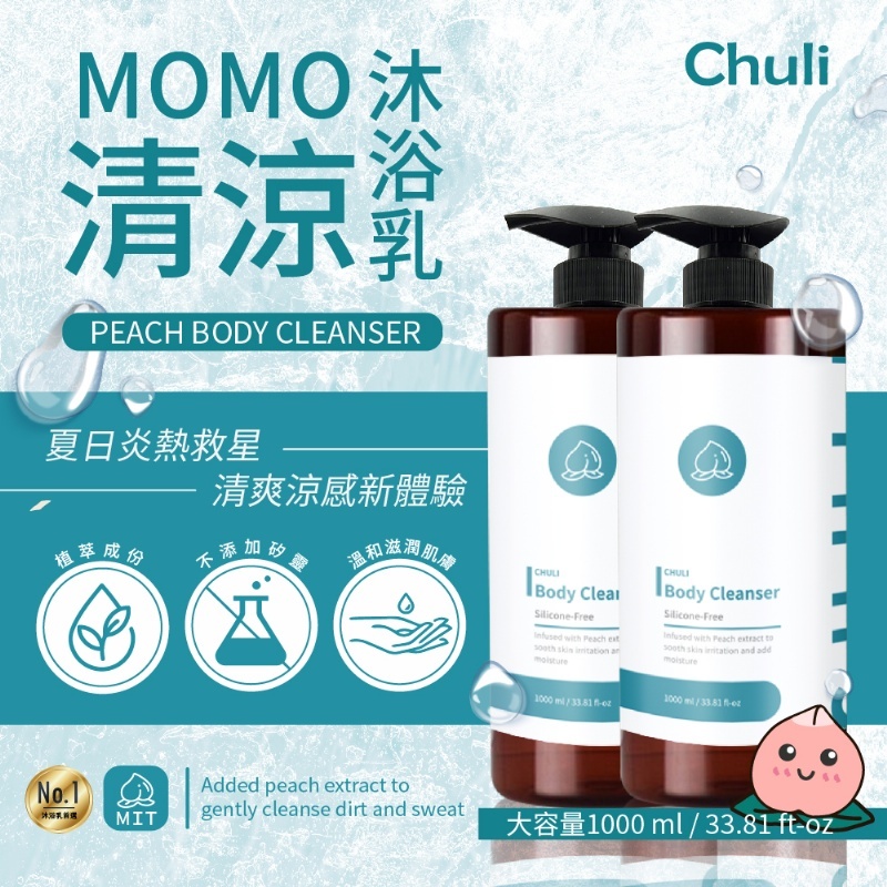 chuli momo的價格推薦 - 2025年10月 | 比價比個夠BigGo