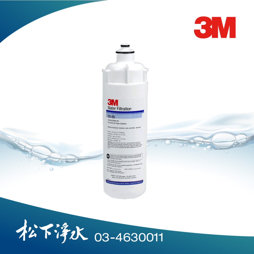 3M CS-25濾心的價格推薦 - 2025年9月 | 比價比個夠BigGo