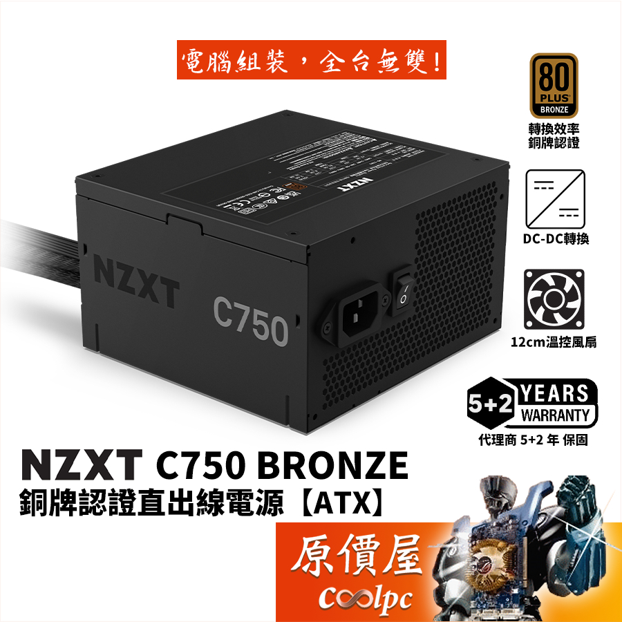 c原價屋的價格推薦 - 2025年3月 | 比價比個夠BigGo