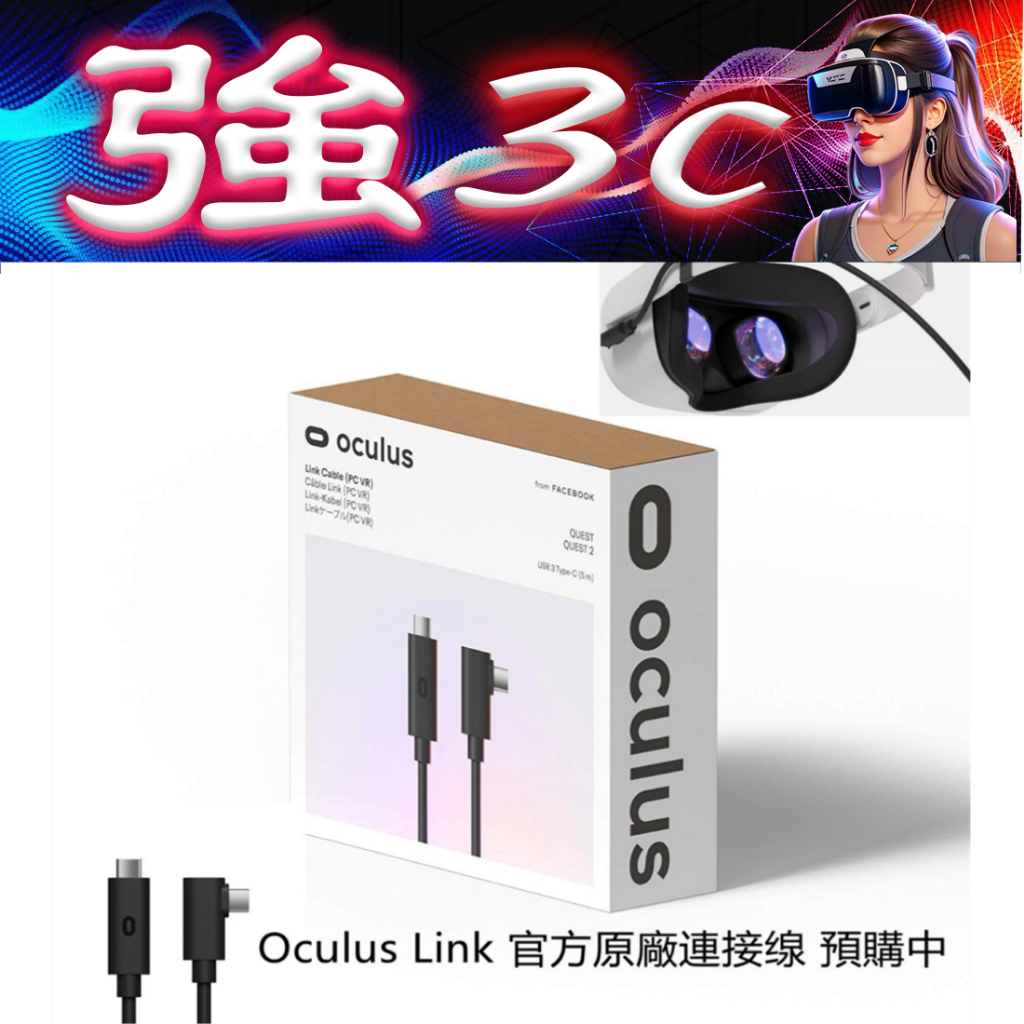 oculus link 原廠的價格推薦 - 2025年3月 | 比價比個夠BigGo