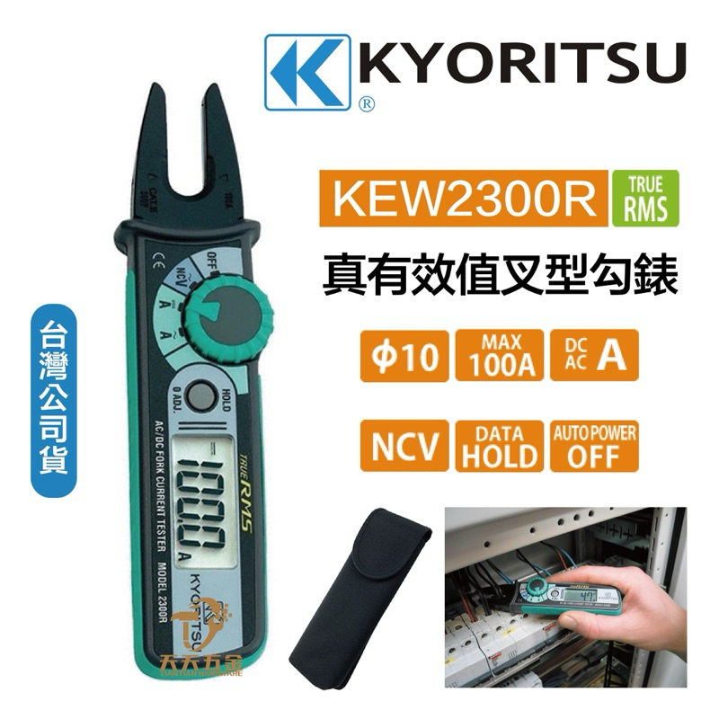 KYORITSU-2300R的價格推薦 - 2025年8月 | 比價比個夠BigGo