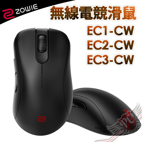 ec3-cw 電競無線滑鼠的價格推薦 - 2025年1月| 比價比個夠BigGo