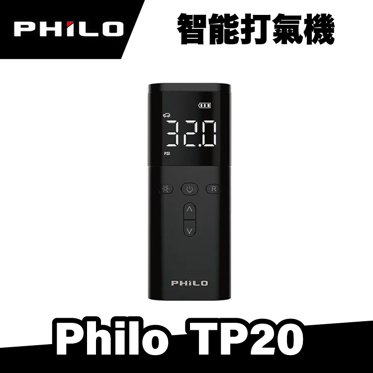 飛樂tp20的價格推薦 - 2025年4月 | 比價比個夠BigGo