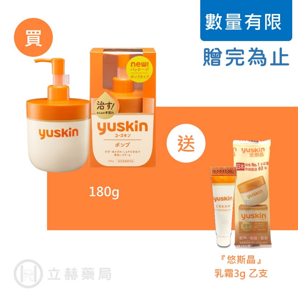 YUSKIN乳霜40G的價格推薦 - 2024年4月| 比價比個夠BigGo