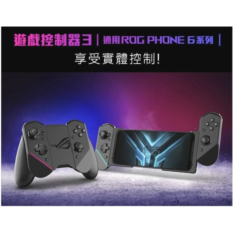 rog phone 7 手把的價格推薦 - 2025年10月 | 比價比個夠BigGo
