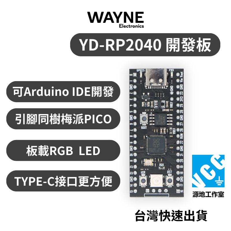 Yd-rp2040的價格推薦 - 2024年1月| 比價比個夠BigGo