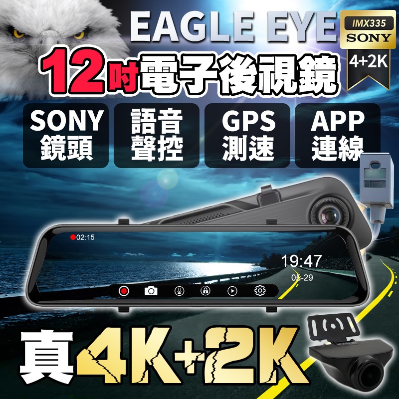 Eagle Eye行車記錄器的價格推薦 - 2024年1月| 比價比個夠BigGo