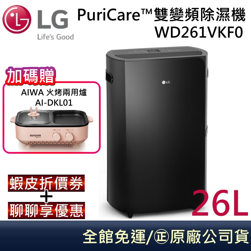lg 26公升的價格推薦 - 2024年11月| 比價比個夠BigGo