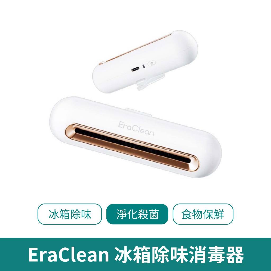 Eraclean冰箱的價格推薦 - 2024年9月| 比價比個夠BigGo