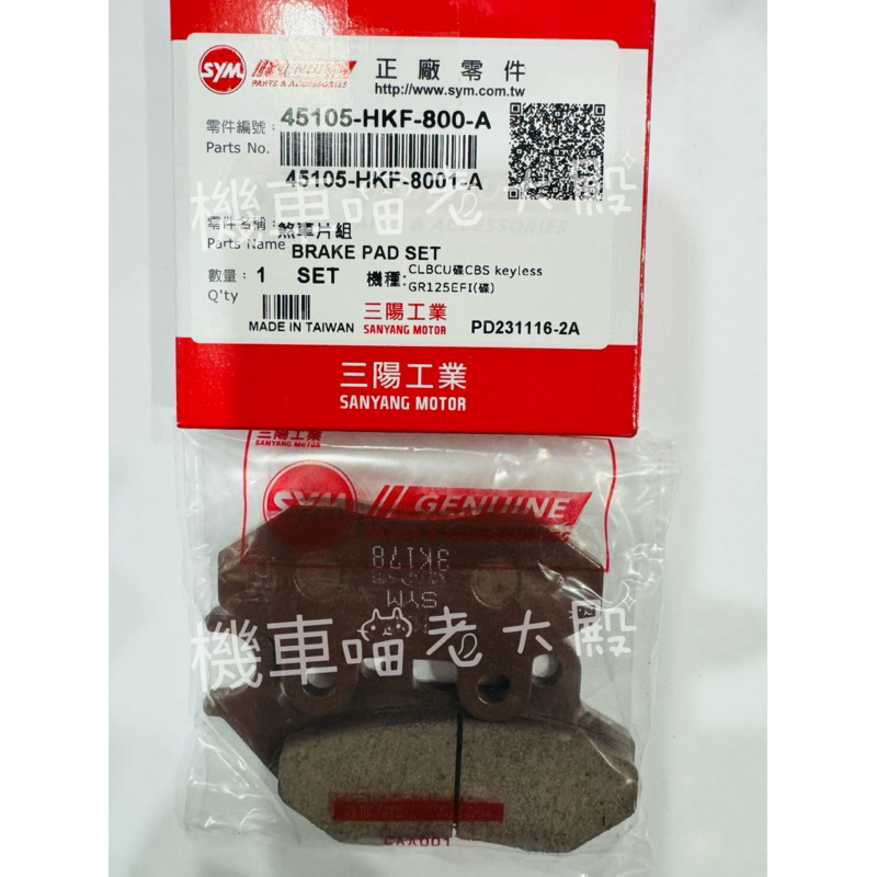 45105-hkf-800-a的價格推薦 - 2025年11月 | 比價比個夠BigGo