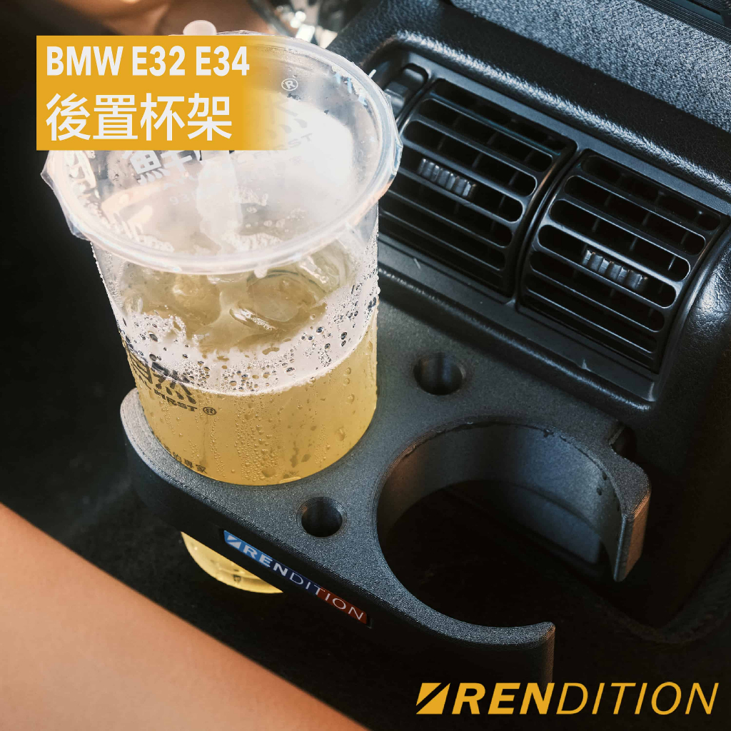 E34 置杯架的價格推薦 - 2025年5月 | 比價比個夠BigGo