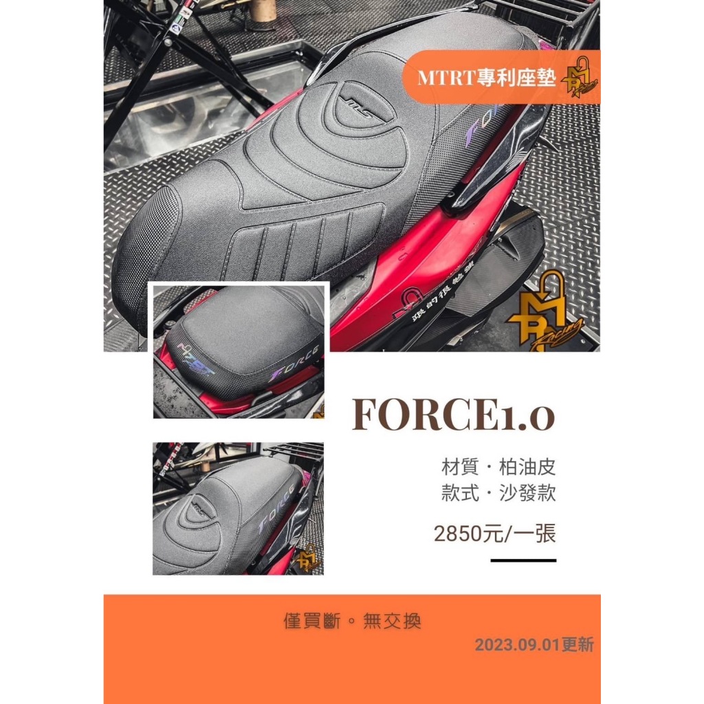 Force1.0坐墊的價格推薦 - 2024年2月| 比價比個夠BigGo