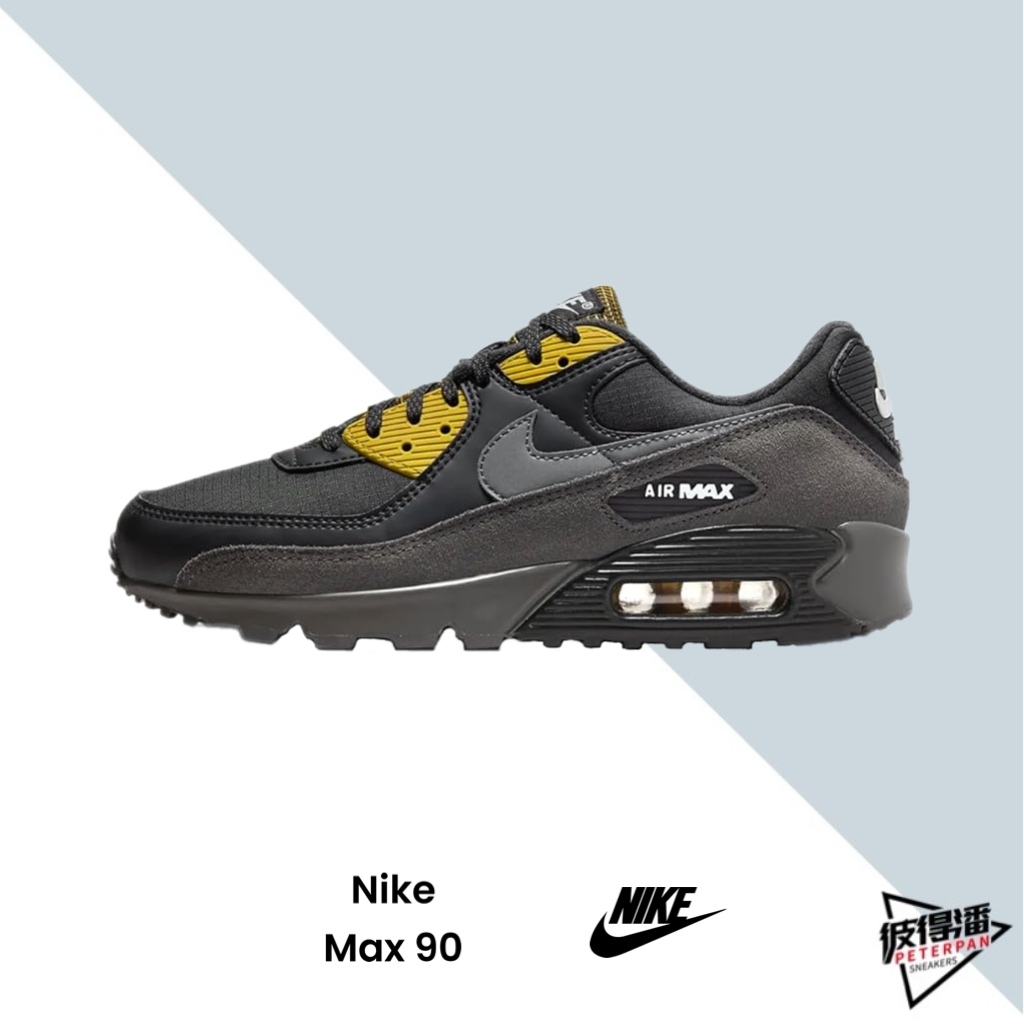 NIKE AIR MAX 90 "MEDIUM ASH" 炭黑黃 氣墊 男款 FB9657-001 彼得潘