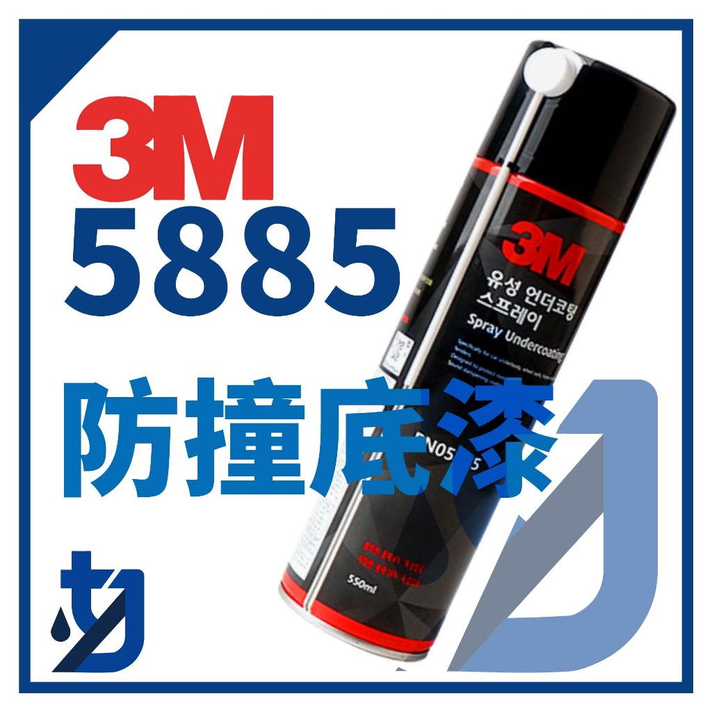 3M防鏽隔音底漆的價格推薦 - 2024年2月| 比價比個夠BigGo