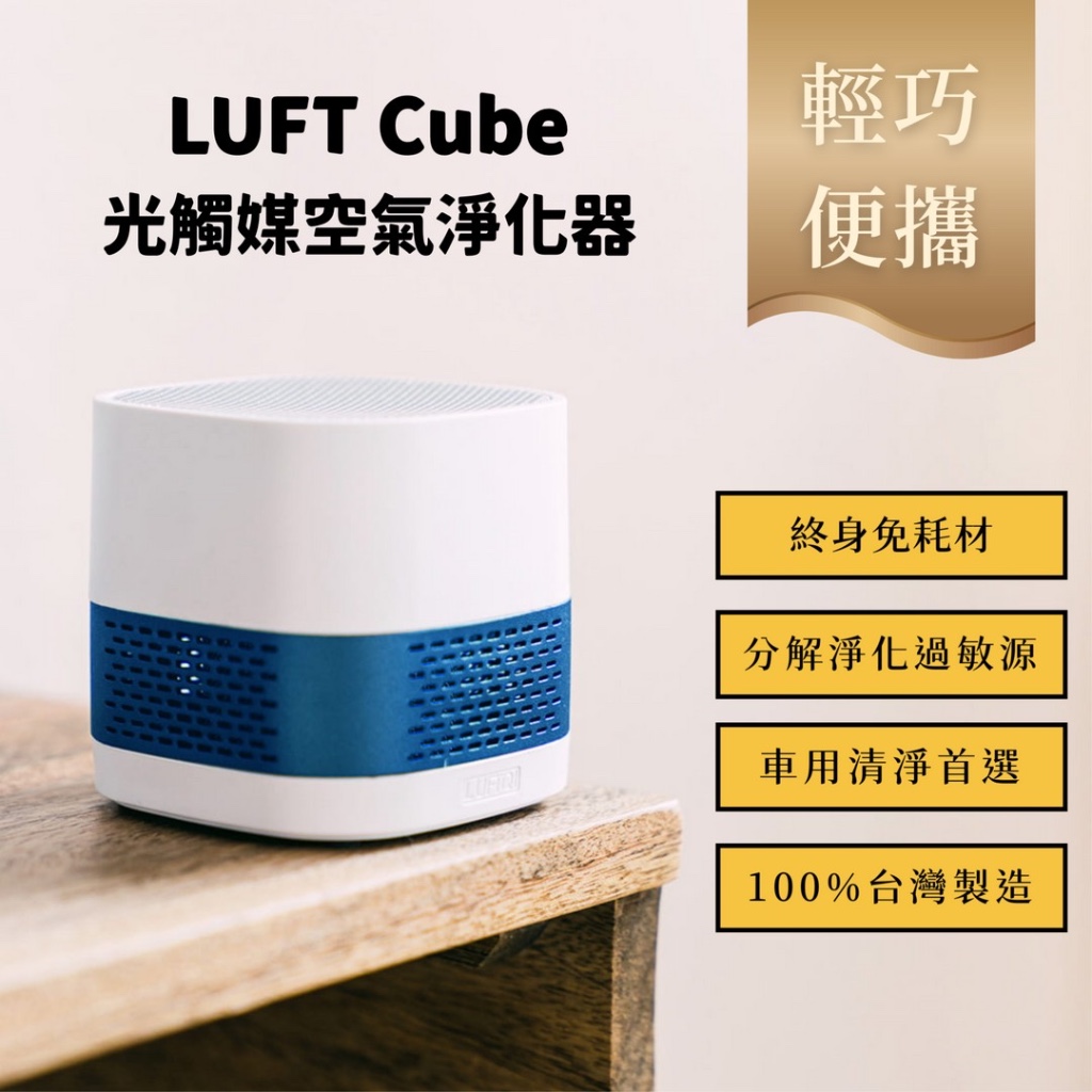 luftqi 個人空氣清淨機的價格推薦 - 2025年8月 | 比價比個夠BigGo