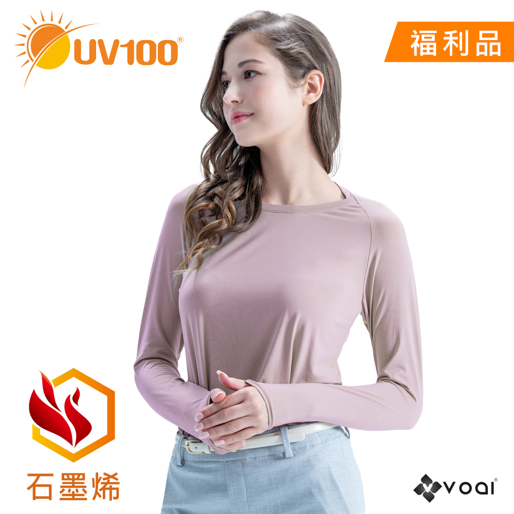 uv100福利館的價格推薦 - 2025年12月 | 比價比個夠BigGo