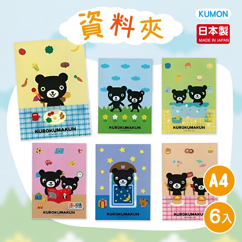 kumon資料夾的價格推薦 - 2025年9月 | 比價比個夠BigGo