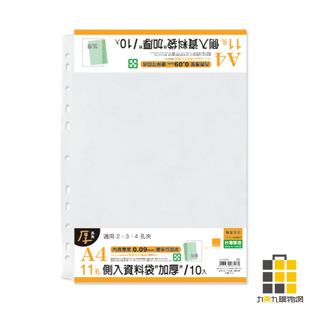 透明收納袋 a4的價格推薦 - 2024年10月| 比價比個夠BigGo