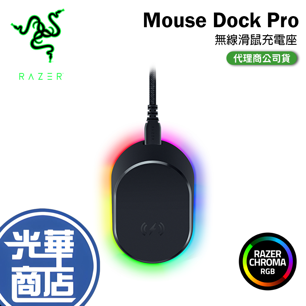 basilisk v3 pro mouse dock pro的價格推薦 - 2025年6月 | 比價比個夠BigGo