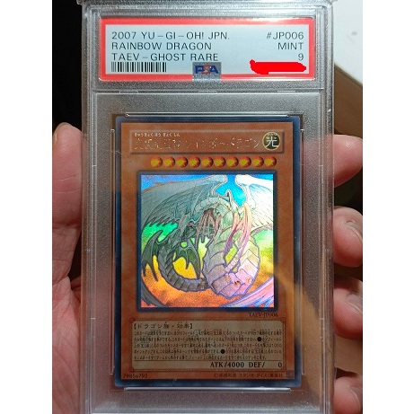 究極寶玉神彩虹龍的價格推薦 - 2024年8月| 比價比個夠BigGo