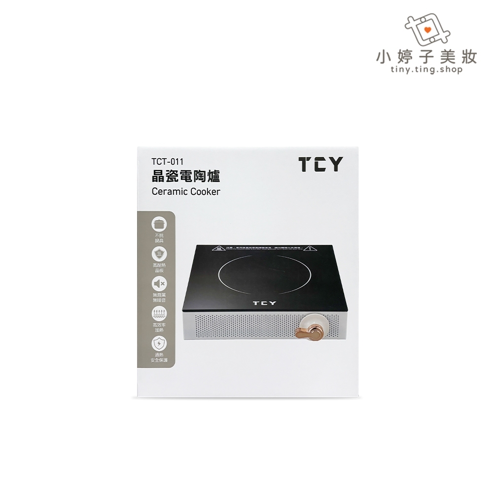 TCY晶瓷電陶爐的價格推薦 - 2024年9月| 比價比個夠BigGo