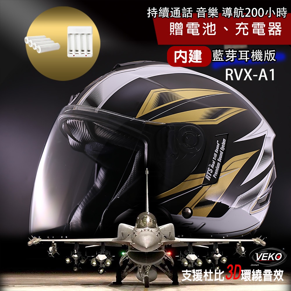 VEKO A1的價格推薦 - 2025年3月 | 比價比個夠BigGo