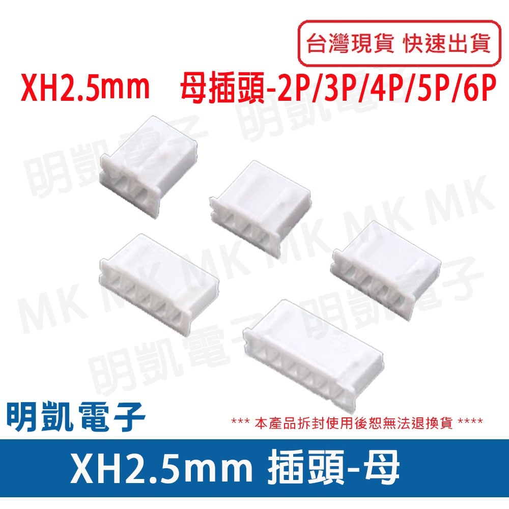 xh2.5端子的價格推薦 - 2025年1月| 比價比個夠BigGo